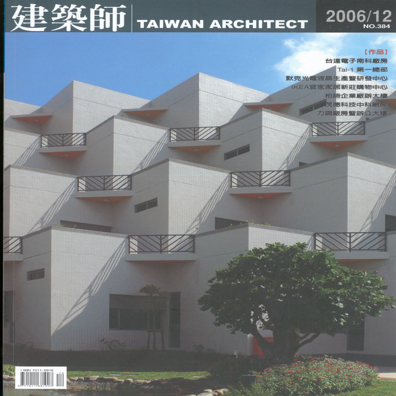 Li-Kan Headquarters & Factory Building | TAI ARCHITECT & ASSOCIATES